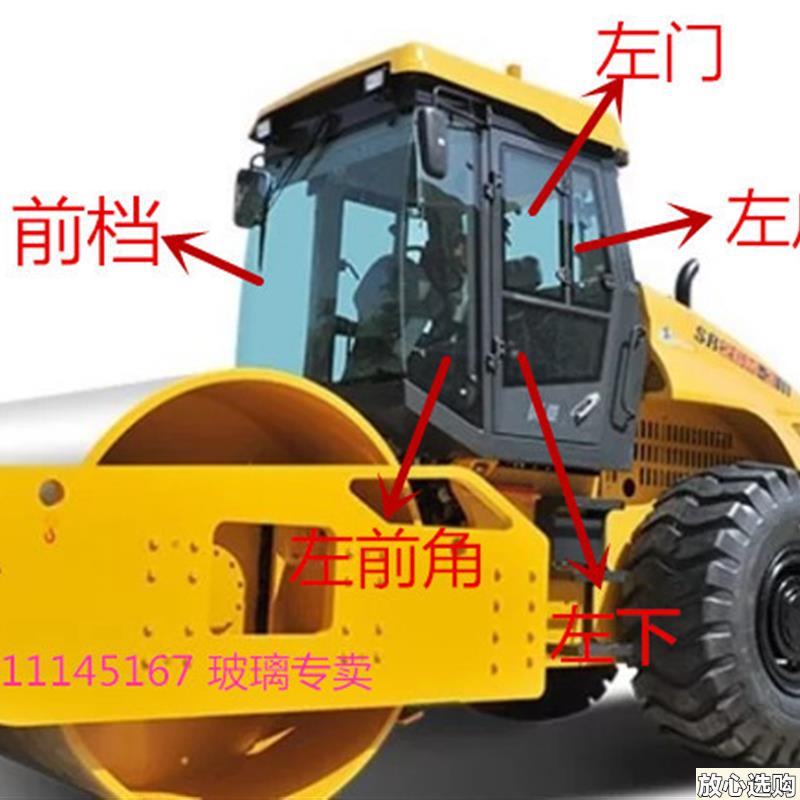 山推SR26M-3压路机驾驶室前后x左右门挡风玻璃26吨钢化玻璃不包邮