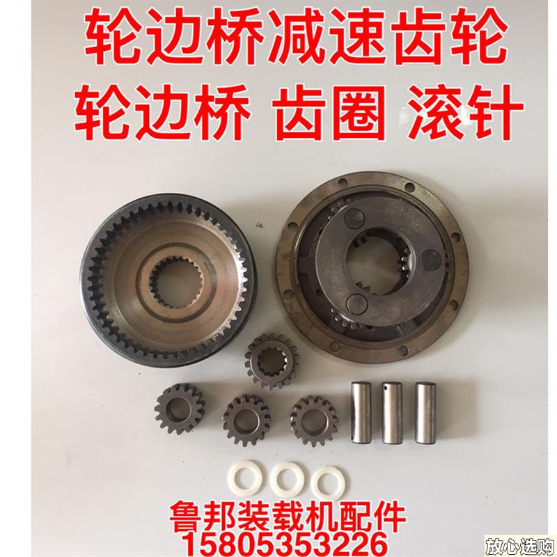 山东莱州920926s928930小型装载机轮边桥齿圈半轴齿轮行星齿轮