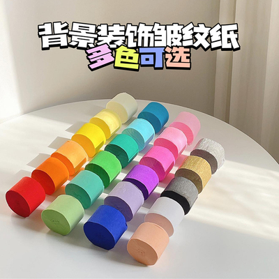 圣诞节皱纹纸生日场景布置拉花