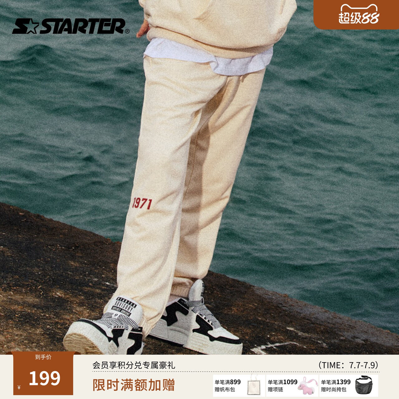 STARTER卫裤男女同款复古百搭宽松显瘦时尚运动休闲纯棉长裤裤子