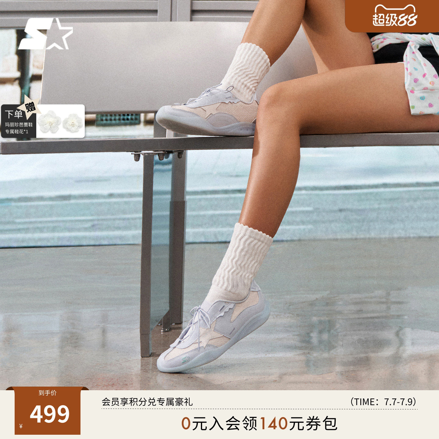 STARTER赛车玛丽珍鞋女款2026新款透气鞋芭蕾鞋平底单鞋夏季女鞋
