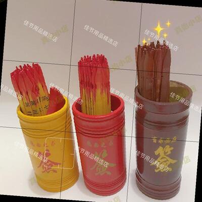 天然竹签筒手工摇签筒玄武山佛祖求签筒51支红色黄色签筒竹签一套