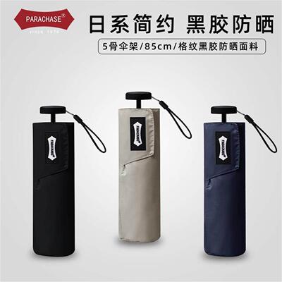 五折伞134g迷你超轻太阳