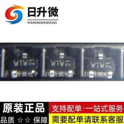 BFT92  BFT92 BFT92 丝印W1W SOT-23 大量现货供应 现货拍前询价