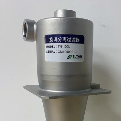 全新ELTON埃尔顿机床切削液旋涡过滤器TN-100L可替换NIKUNI CL-10