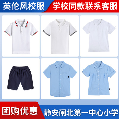 【上海静安闸北第一中心小学】同款校服班服冲锋衣棒球服短袖短裤