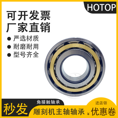 哈尔滨鸿通7234 7236 7238 7240 7244 7248 7252BM P6角接触轴承