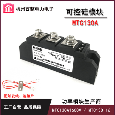 大功率可控硅130A MTC130A1600V MTC130-16晶闸管MTX130A1600V