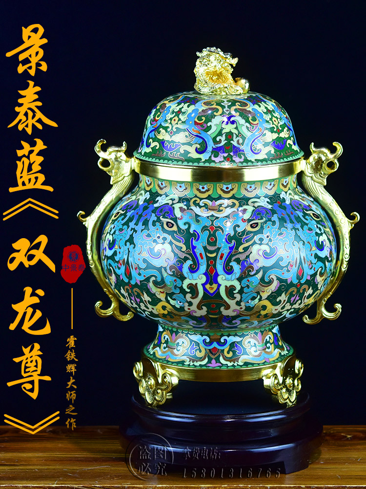 霍铁辉带证书景泰蓝花瓶12寸双龙尊紫铜胎掐丝珐琅老北京特色礼品