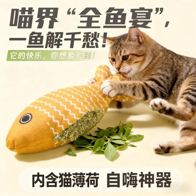 100%猫薄荷填充猫咪嗨玩一整天！
