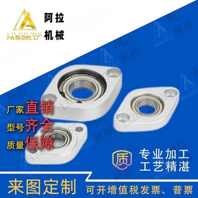 经济型轴承座组件菱轻量形C-BACA/BACN/BACR698/6900/6901/6902ZZ