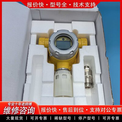 Sensepoint X可燃气体检测仪(可维修)