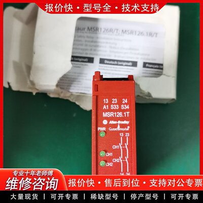 Allen-Bradley MSR126.1 安全继电器(可维修)