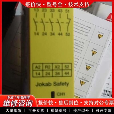 Sentry BSR23 2TLA010041R0600 安全继电器(可维修)