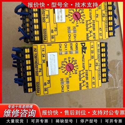 PLIZ继电器PNOZ XV3P 787512(可维修)