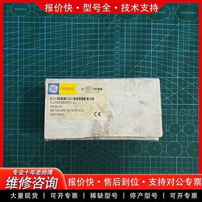 GE IC200GBI001-JL 总线接口模块 通讯卡(可维修)