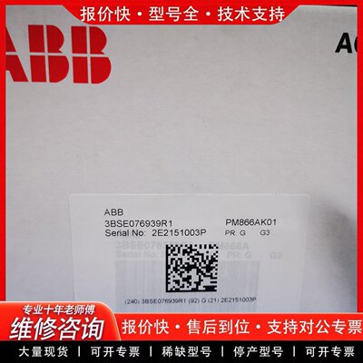 PM866AK01原装模块(可维修)