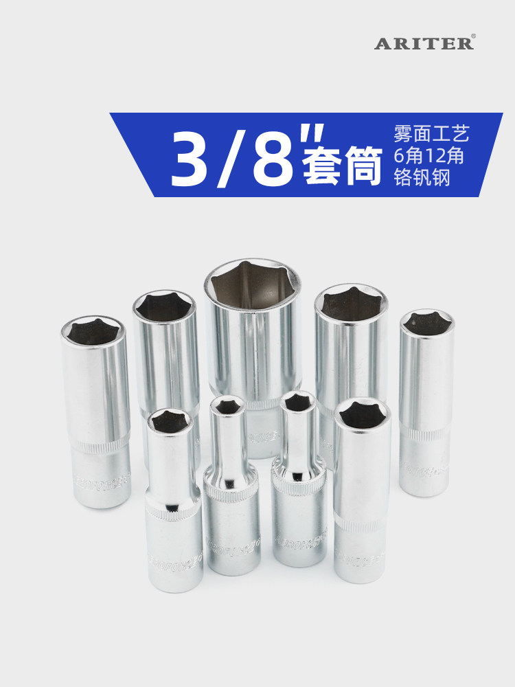 3/8中飞加长外六角套筒汽保维修棘轮扳手工具套筒