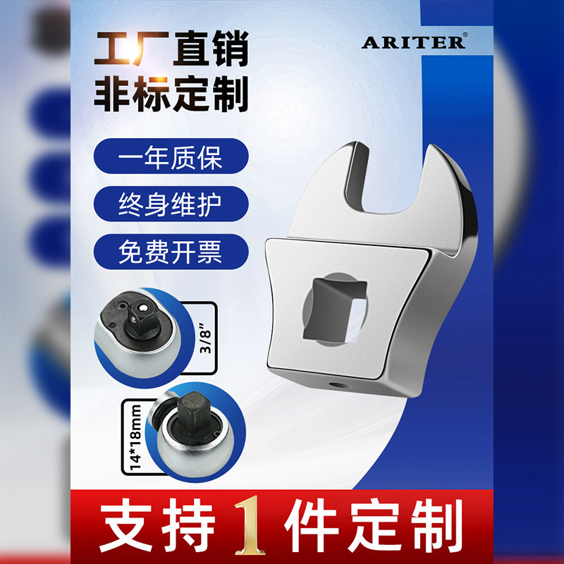 扭力扳手配件可换转接头固定开口头插件棘轮头转开口头油管头插件