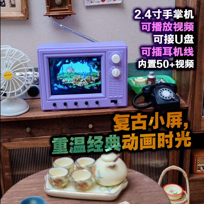 微缩电视机小电视可看可播放12分娃屋ob11微缩场景复古2.4寸掌机