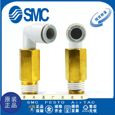 SMC气动接头原装正品型号齐全