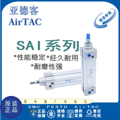 AirTAC气缸原装正品型号齐全