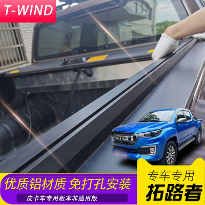 Foton Tunland拓路者G7驭途9标箱手动卷帘盖皮卡车厢伸缩后盖改装
