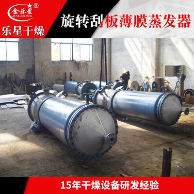 乐供应 刮板薄膜旋转蒸发器 规格齐全废 欢迎致电水蒸星发结晶器