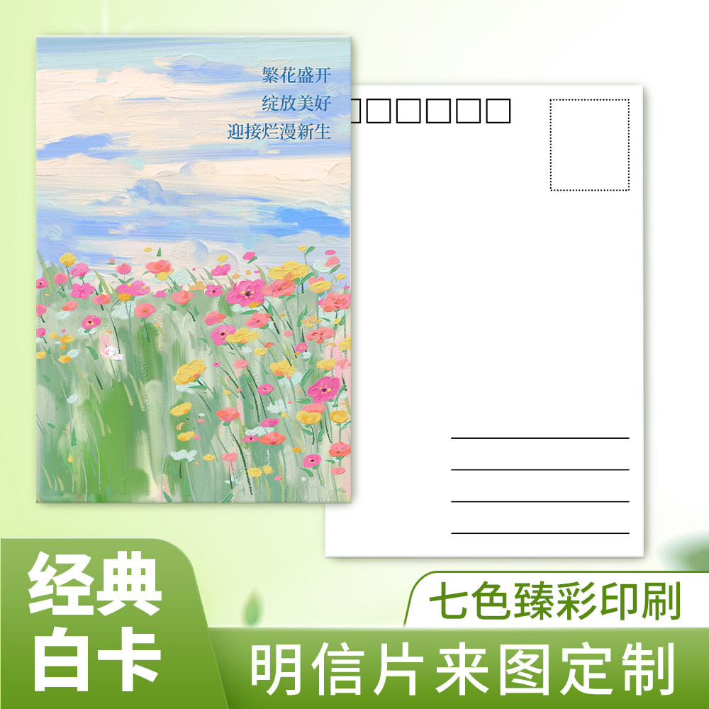 沉墨七色超清白卡明信片来图定制打印自印覆膜镭射珠光满天星烫金照片自制卡片贺卡印刷浮雕异形高级感二次元