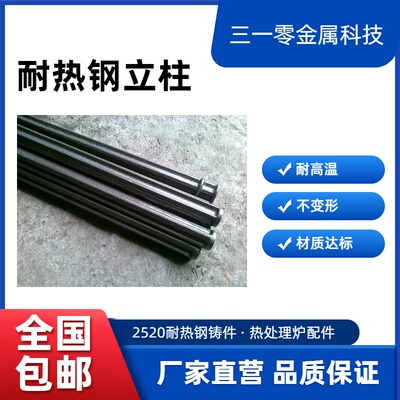 耐热钢立柱UG建模定制