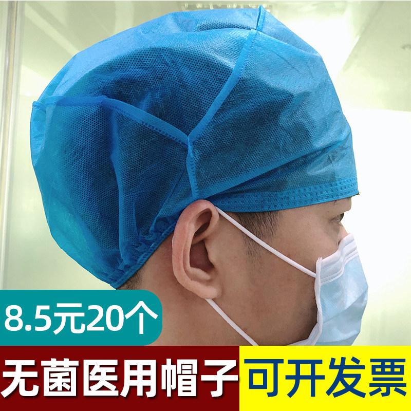 一次性医用帽子无纺布蓝色圆帽头套大号医护牙科实验室厨房帽