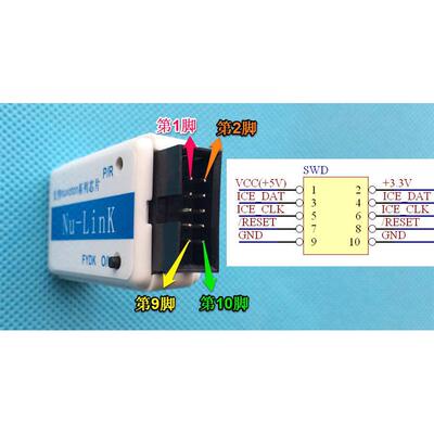 FY Nu-Link nulink新唐仿真器脱机量产烧录 声音提示/支持N76E003