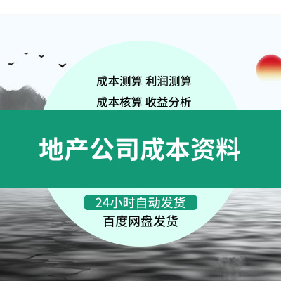 房地产建筑设计成本优化管理全1册软精装 中国建材工业出版社正版