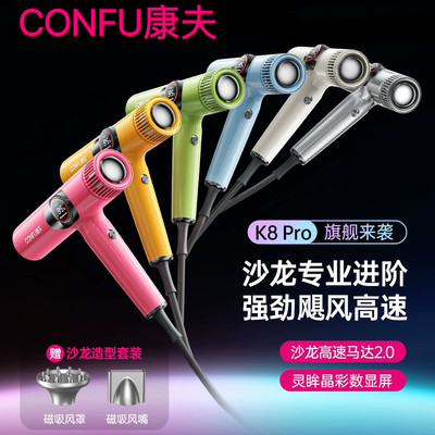 CONFU康夫高速电吹风机理发师理发店发廊发型师专用速干静音风筒