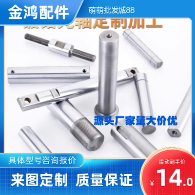 线性导向轴两端内螺纹带扳手槽型 CSFJZ6/8/10/12/13