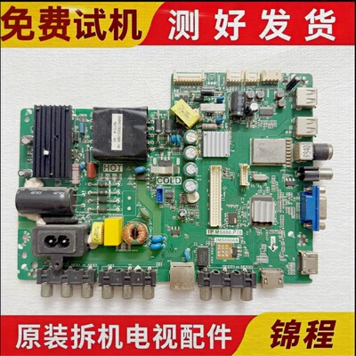 TCL主板TP.MS880.P78