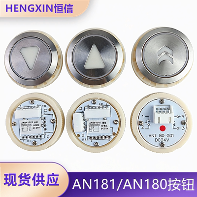 蒂森通力全新电梯按钮