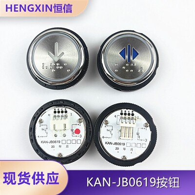 BR38A西尼电梯按钮奥的斯