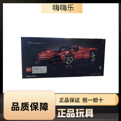 乐高积木玩具模型42143乐高积木