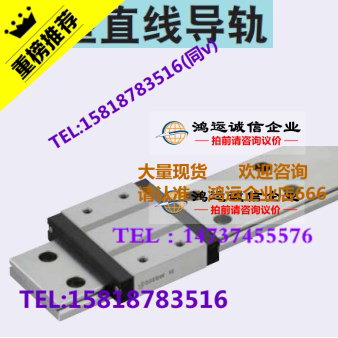 米思米微型直线导轨滑轨