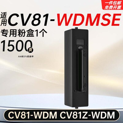 适用华为CV81-WDMSE墨盒WDM墨粉硒鼓毕昇X1/X1max粉盒打印机