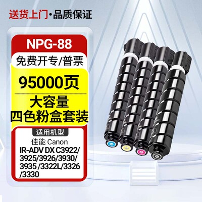 适用佳能C3322L粉盒Canon iR-ADV DX C3326墨粉盒C3330复印机碳粉