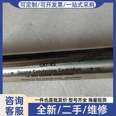议价BMT Ozone Catalyzing Cartrid