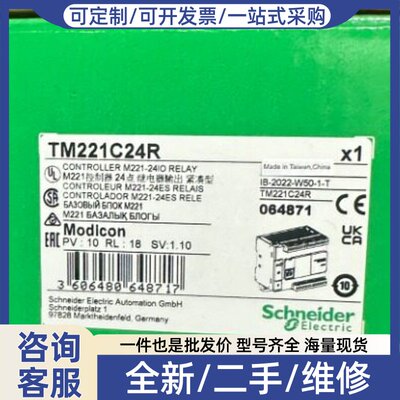 议价TM221C24R 模块