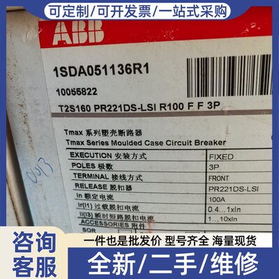 议价塑壳断路器Tmax系列 T2S160 PR221DS-