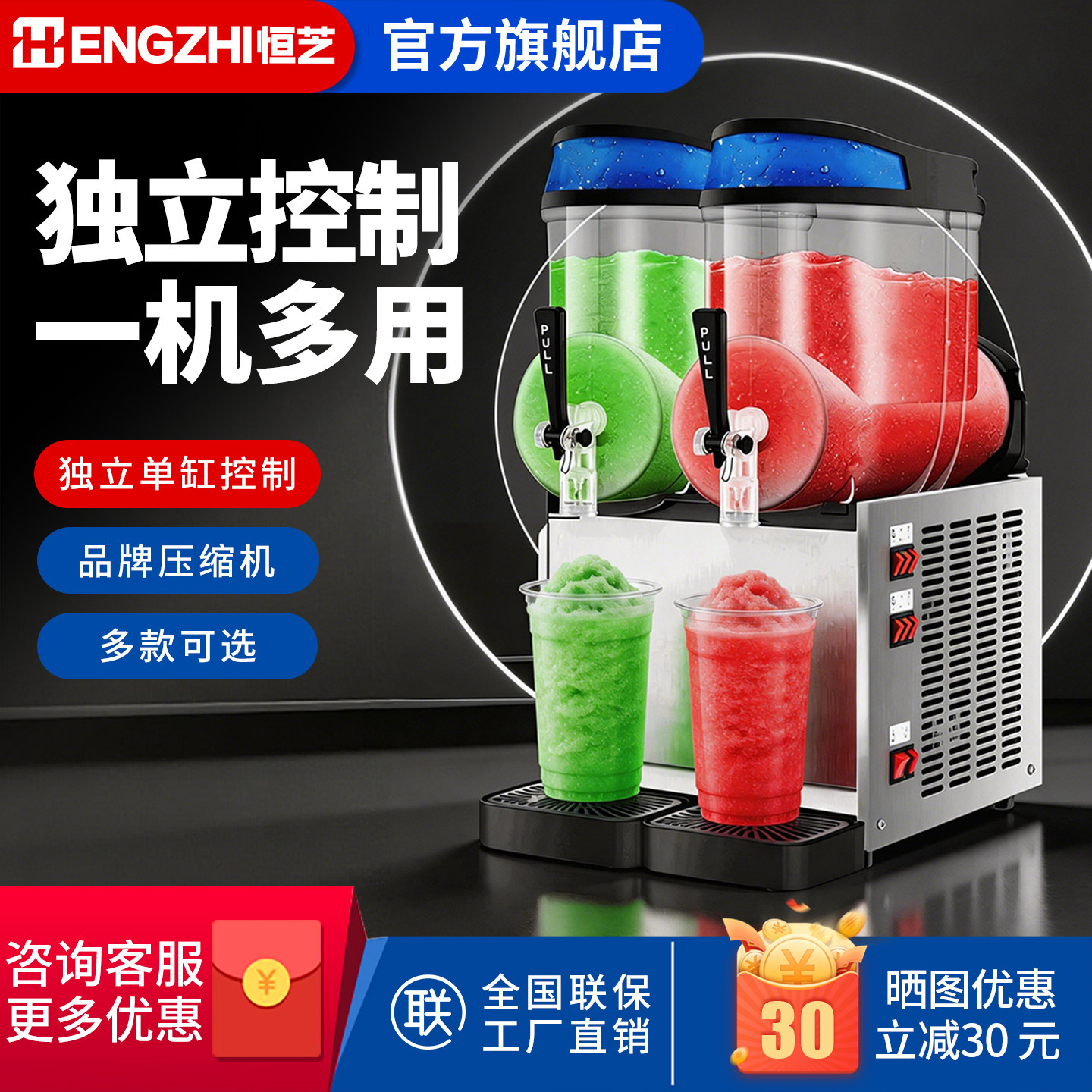 恒芝雪融机商用全自助单缸双缸雪泥机冷饮机三缸饮料果汁机冰沙机