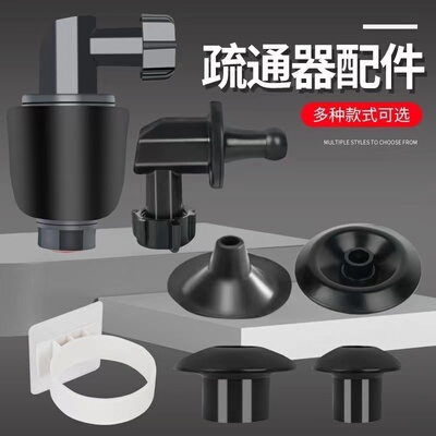 家用高压疏通器配件原装配件一炮通马桶通用地漏疏通头散件卫生间