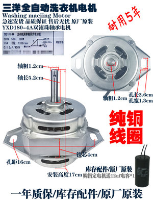 荣事达波轮洗衣机电机原装纯铜线