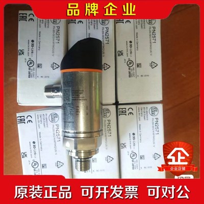 IFM传感器PN2571 PN2570 现货76个. 议价