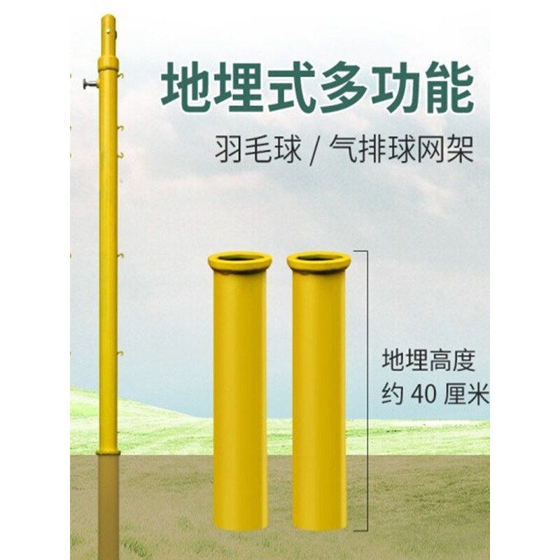 羽毛球网架地埋式气排球网架多用比赛固定式网柱标准排球网架